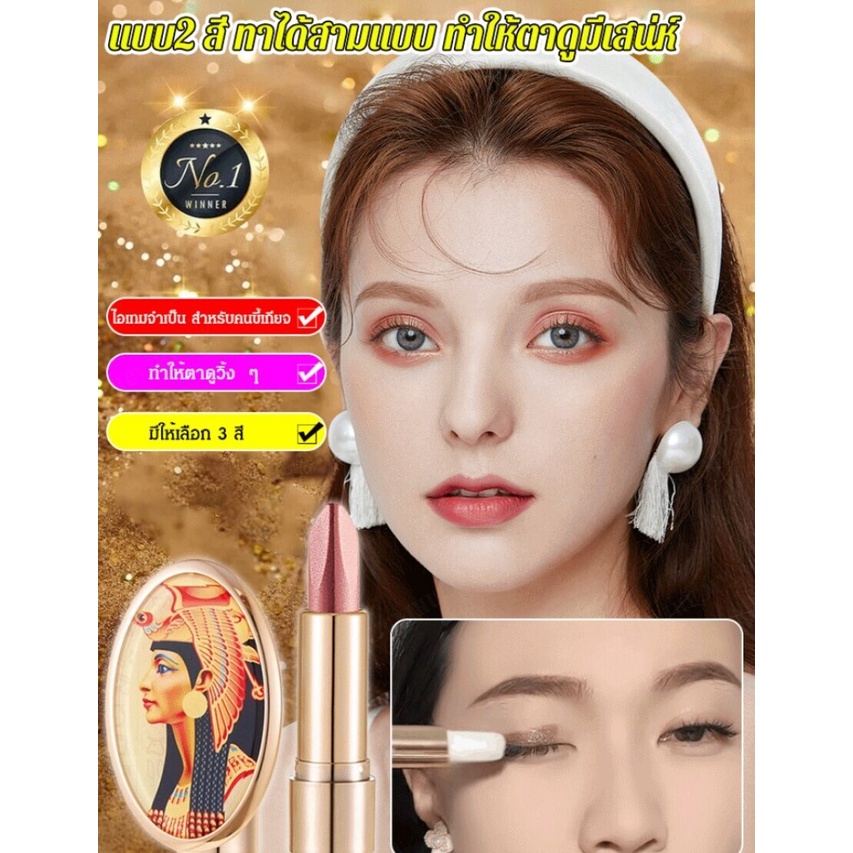 Double colour eyeshadow stick light luxury lazy Bicolor eye shadow ...