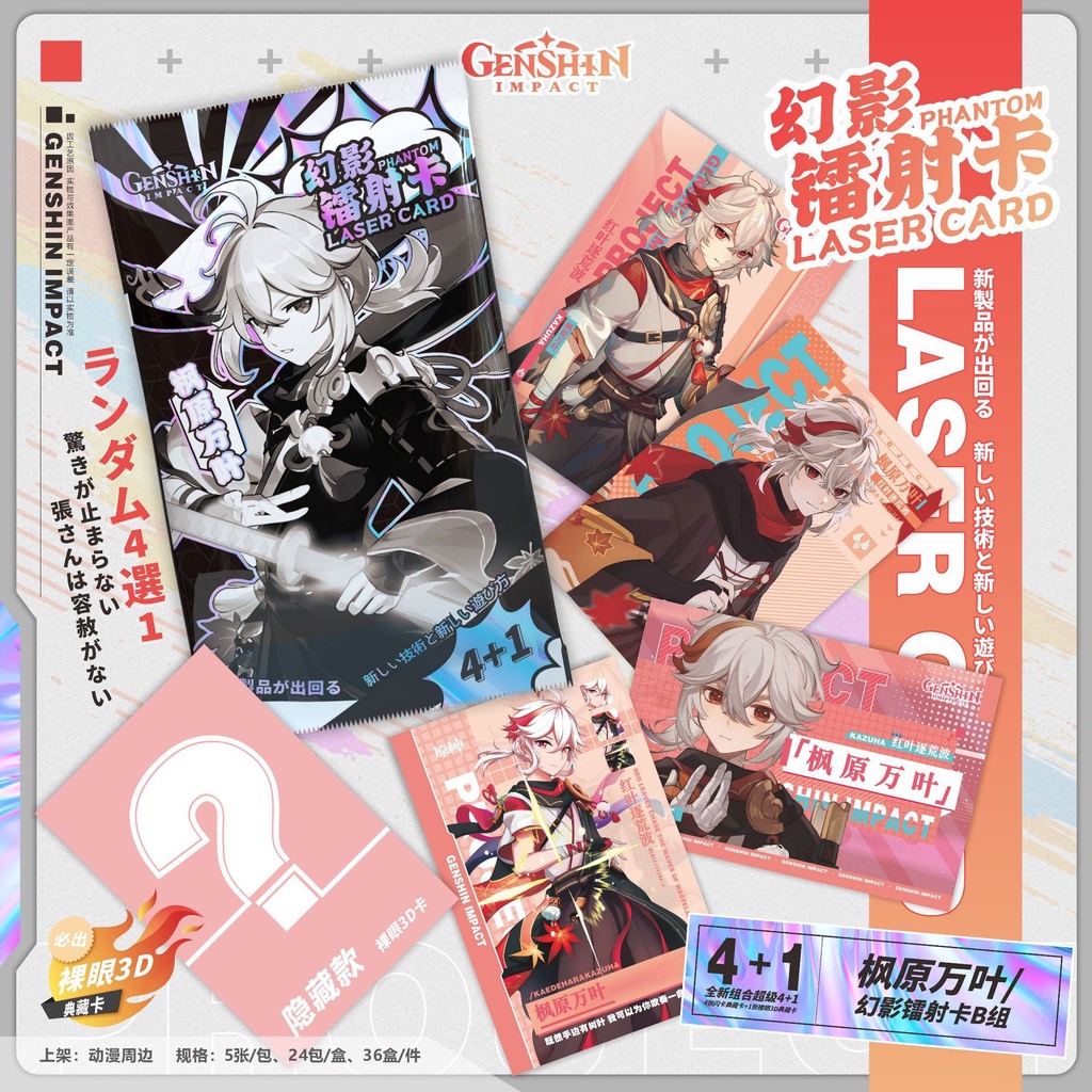 5pcs/set Genshin Impact Kaedehara Kazuha Phantom laser card blind box ...