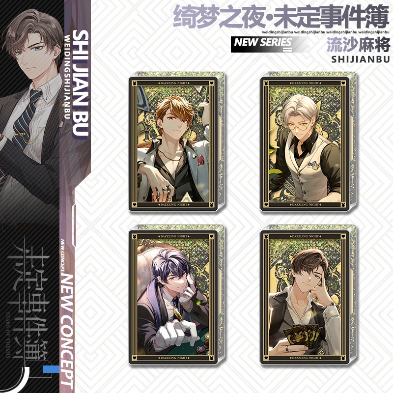 [ Light and Night • Tears of Themis] Quicksand Mahjong Acrylic Goka ...