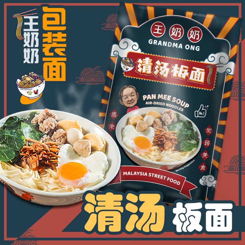 Grandma Ong Pan Mee Soup Noodle 113g 王奶奶清汤板面 | Shopee Malaysia