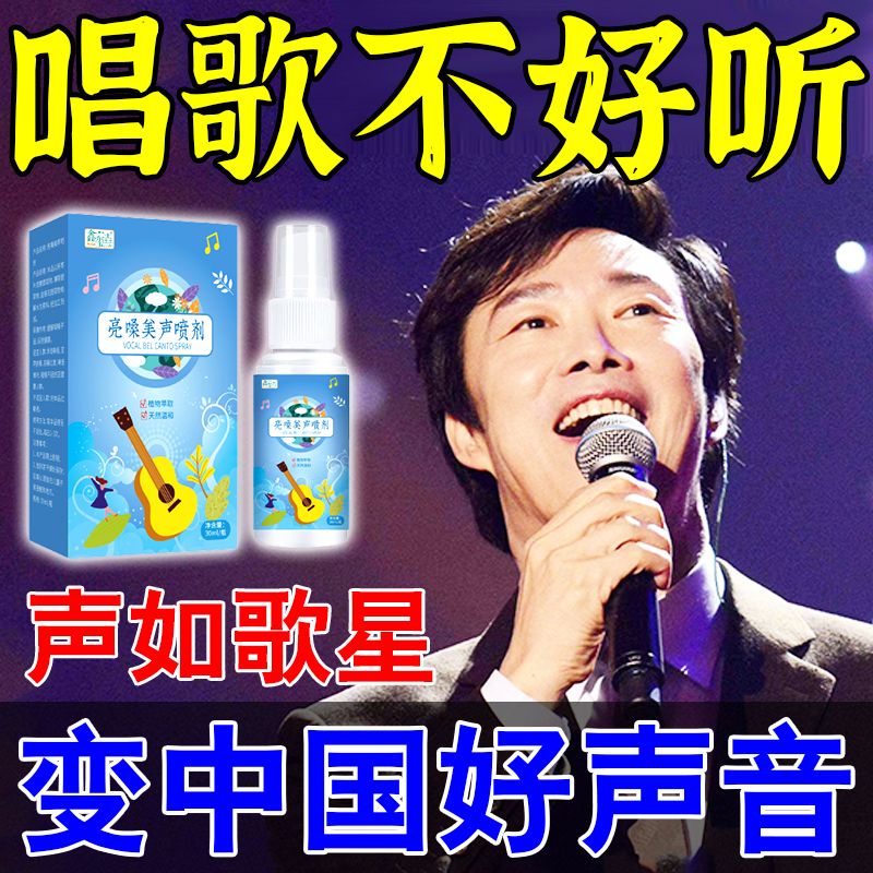 Ready Stock [Voice Becomes Becomes Becomes Good] Sound Belt Damaged ...