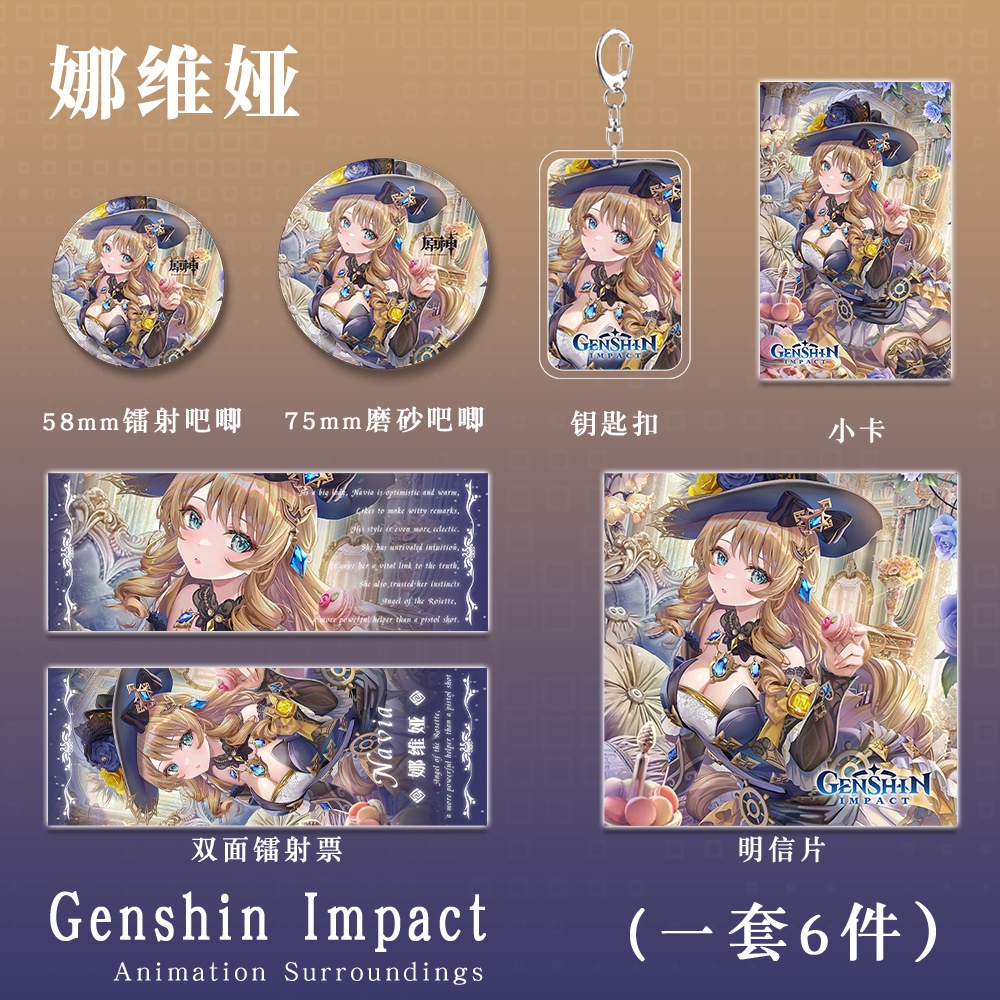 [ Navia] Genshin Impact Keychain Laser Postcard Set 6 pieces Navia TKDP ...