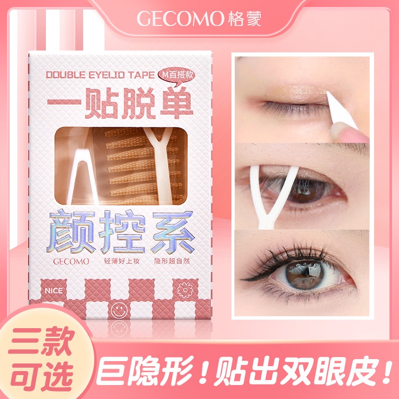 180 Pieces Invisible lace double eyelid stickers Invisible lace double ...