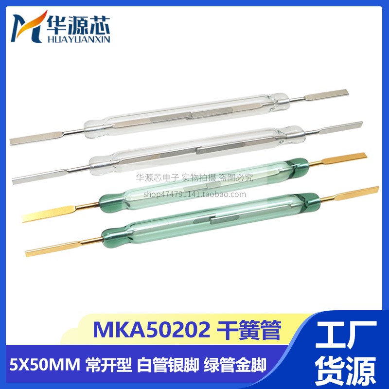 Dry Reed Pipe 5 * 50MM Normally Open Type High Power High Current 5A ...