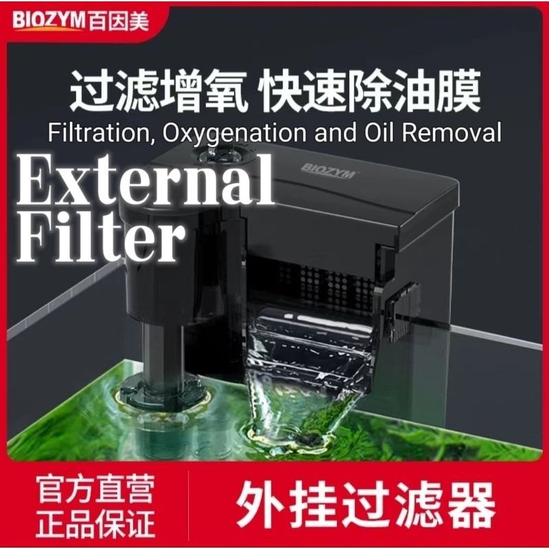 Biozym Slim Hanging/External Filter Aquarium Filter Pump small tank ...