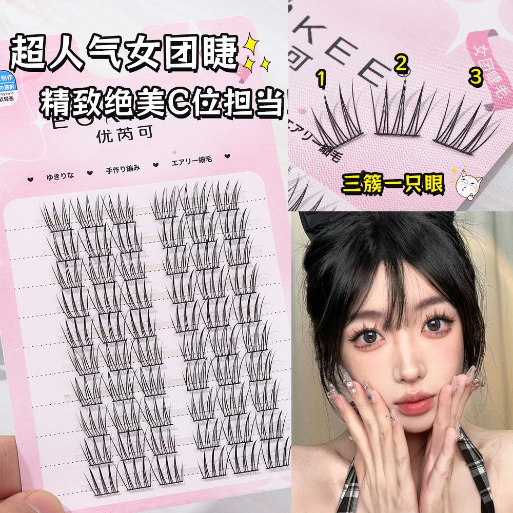 Urico Girl Group False Eyelashes ACE Aidou Eyelashes Segmented Natural ...