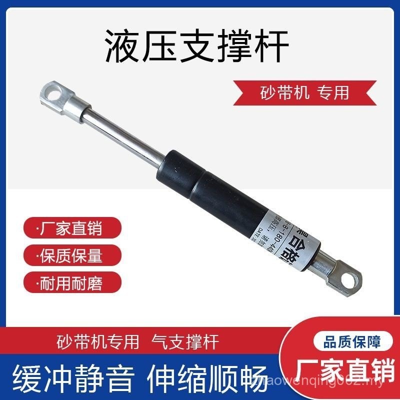Sg Belt Sander Hydraulic Support Rod Air Rod Air Spring Telescopic Rod ...