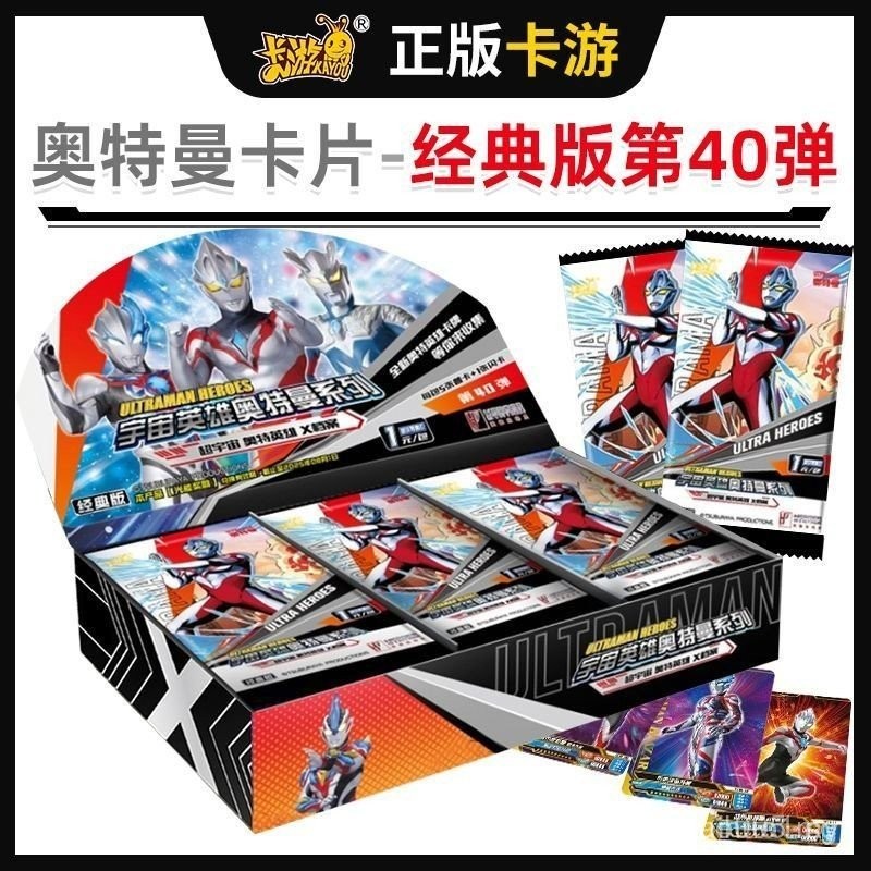 Card Game Ultraman Card Classic Version40Pop Miracle Edition Deluxe ...