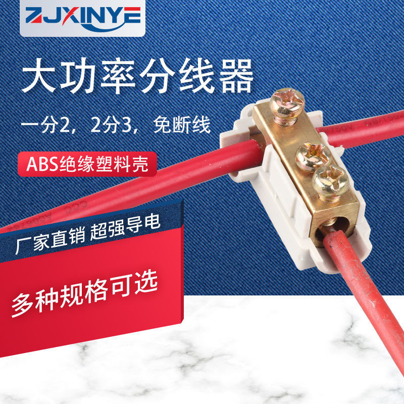 High-power Splitter No-Breaking One-In Two-Out Three-Out 1-6 Square T ...