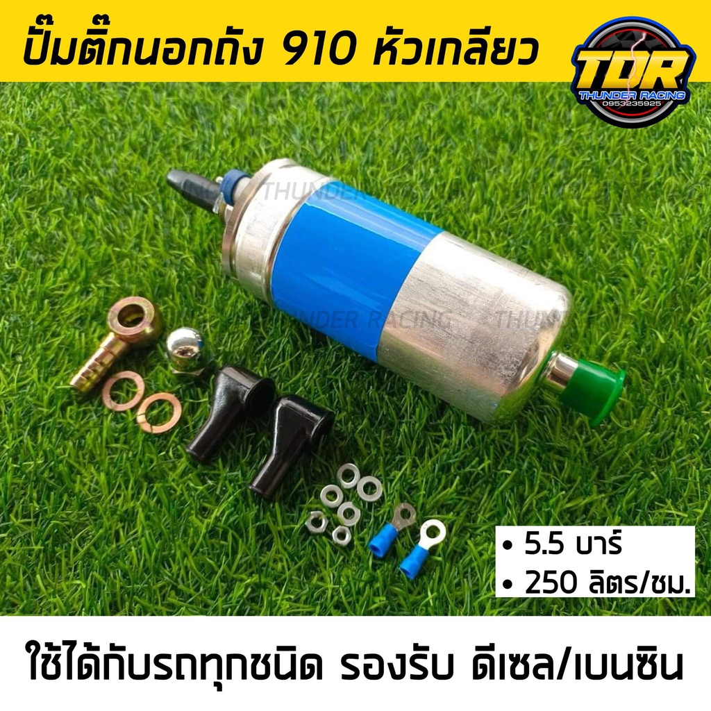 Fuel Filter Tank Outside The Electric Tick Pump BOSCH 910 Large Ball ...
