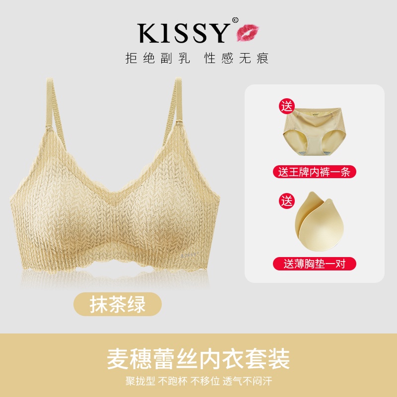Kissy bra 正品 original kissy 内衣 麦穗蕾丝 套装 无钢圈 文胸内裤套装 新款无痕内衣 Kissy bra Genuine original kissy ...