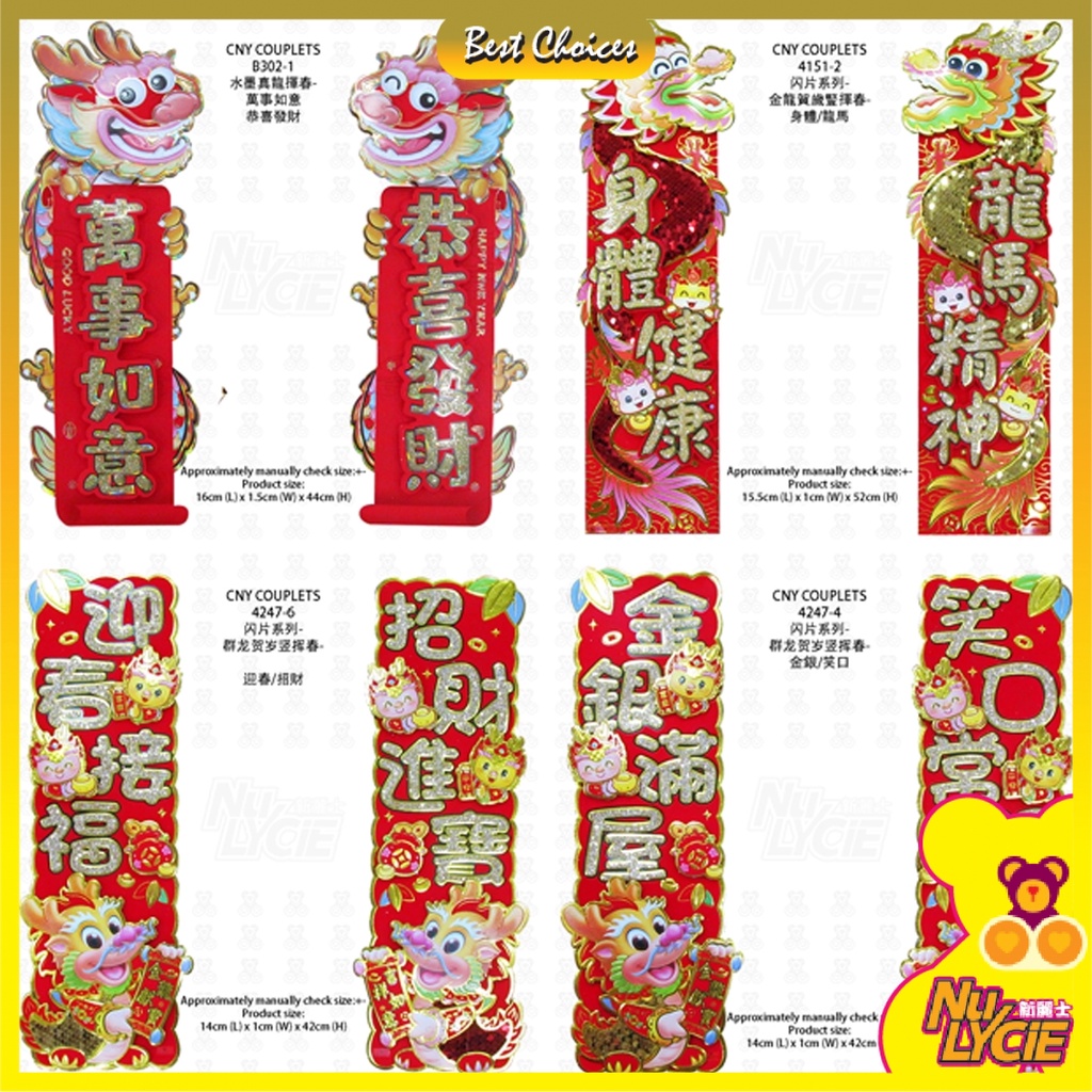 [NU Ready Stock] Chinese New Year Couplets Wall Decor 新年賀歲豎揮春纸牌贴 (1set ...