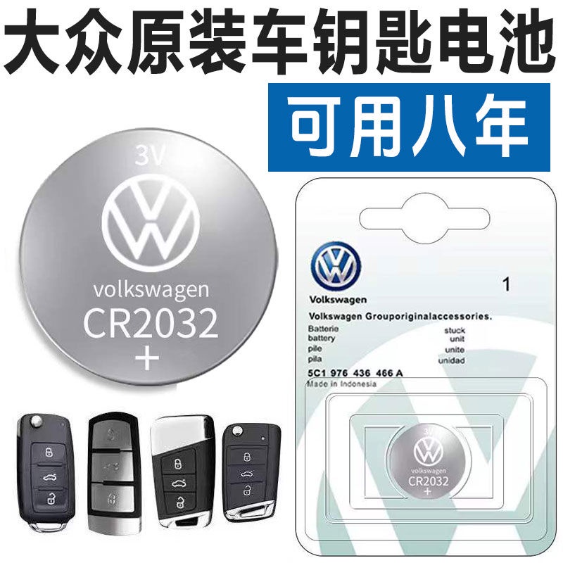 Ready Stock Original Volkswagen Car Key Battery Sagitar Lavida Magotan ...