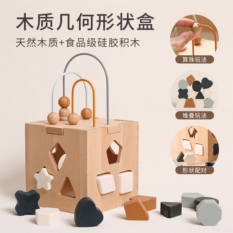 Montessori Children Wooden Geometric Shape Box Educational Toys ...