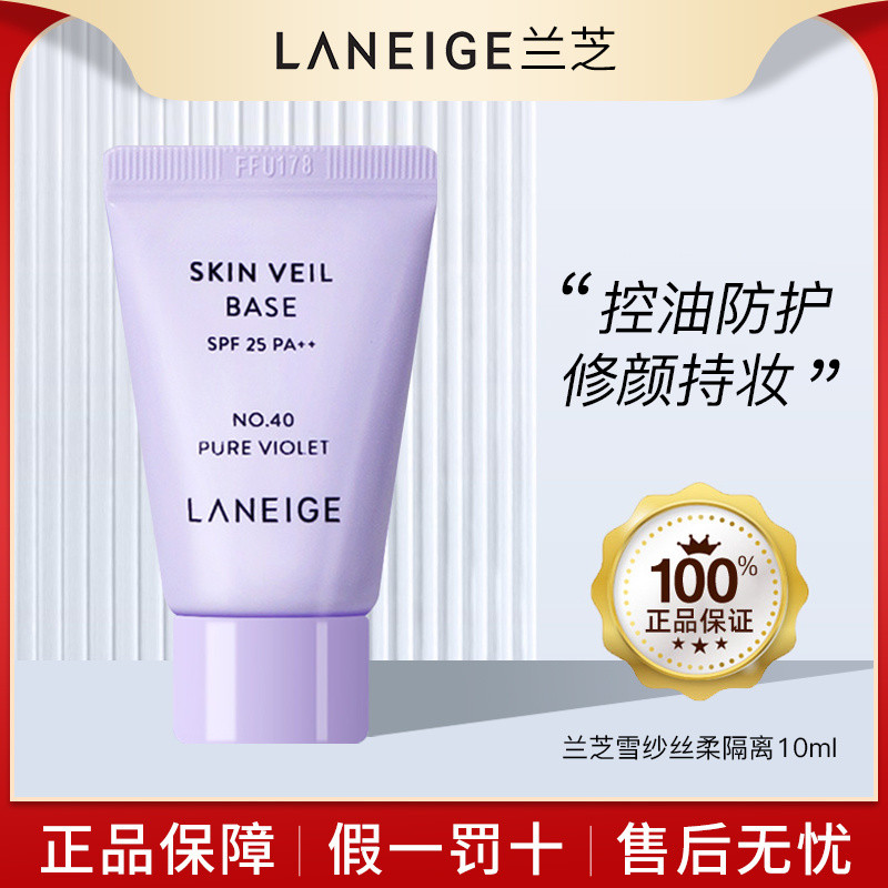 New Product #[ 48 Hours Delivery] Korea Laneige Base Cream Purple ...