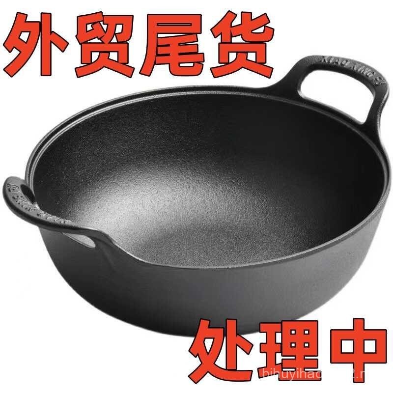 Cast Iron Treasure Pan Small Gang Cannon Double Ear Stew Pan Wok Non ...
