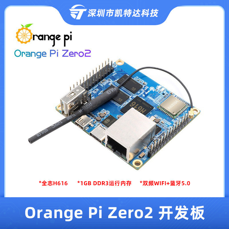 Orange Pi Orange Pi Zero2 Development Board Quanzhi h616 Android Linux ...