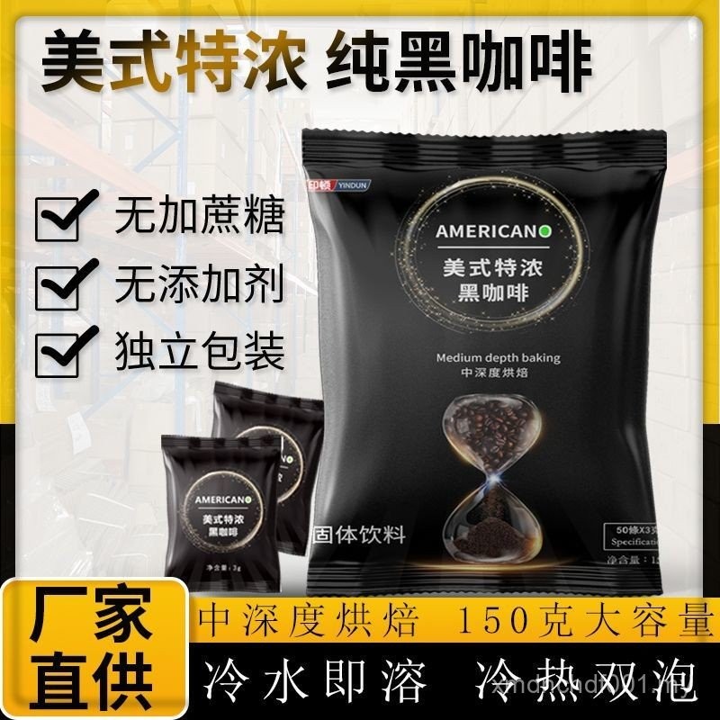 Shopee Official50 Sachets American Extra Strong Black Coffee Instant ...