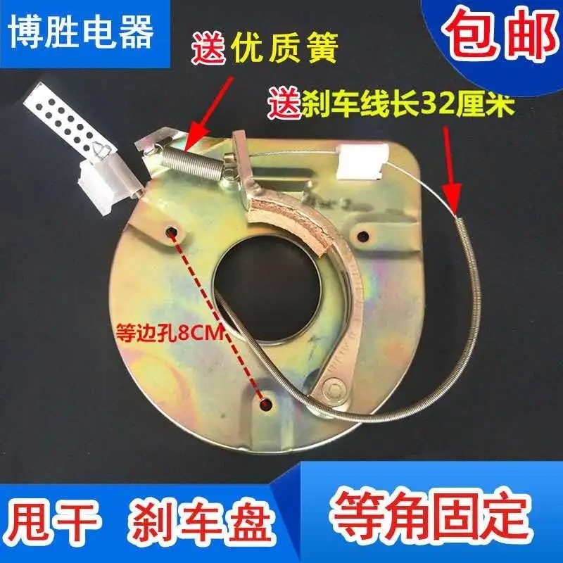 High-quality Semi-Automatic Washing Machine Universal Brake Disc ...