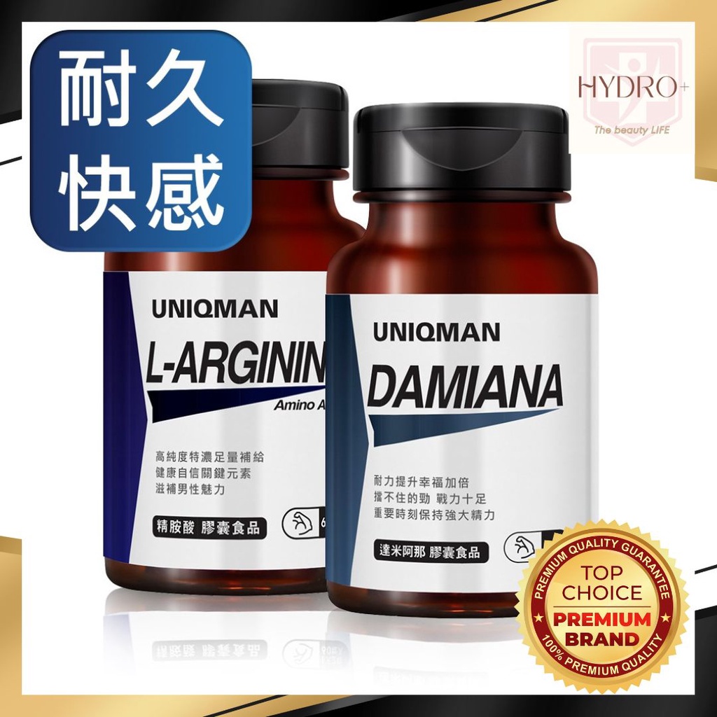 UNIQMAN 精胺酸 + 达米阿那 L-Arginine + Damiana Capsules Set | Shopee Malaysia
