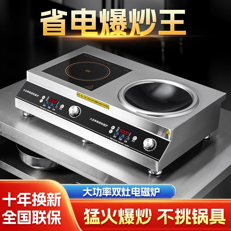 Pemasak Aruhan Pembakar Dua Komersial 5000W Kuasa Tinggi Satu Rata Satu ...