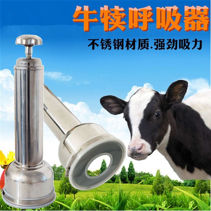Stainless Steel Cow Breathing Device Calf Suction Sheep Water Device ...