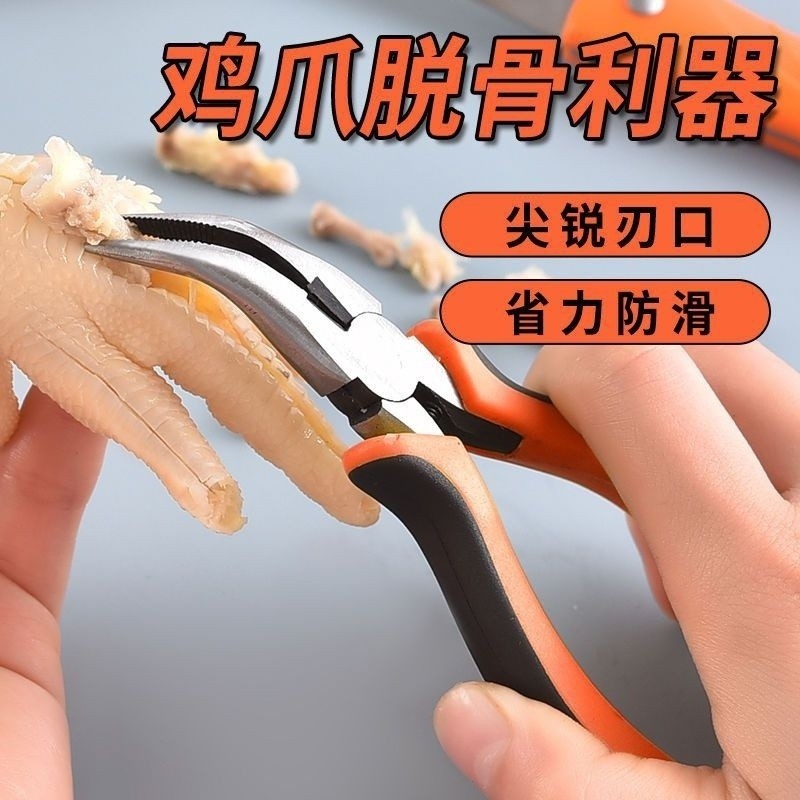 Boneless Chicken Claw Boneless Tool Chicken Claw Boneless Shaving ...