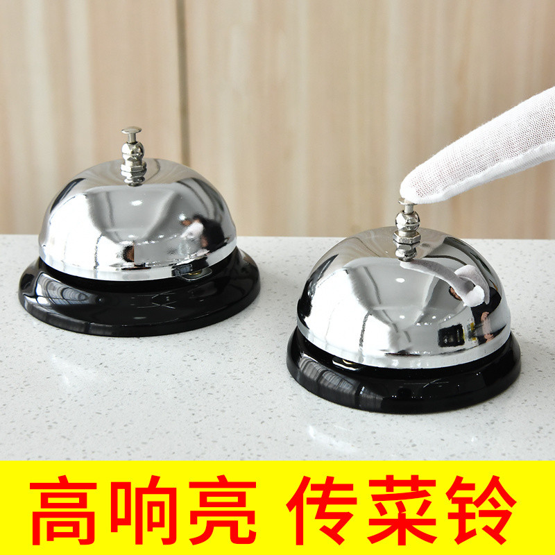 Shopee Official Pass Dish Bell Hotel Kitchen Call Dining Bell Call ...
