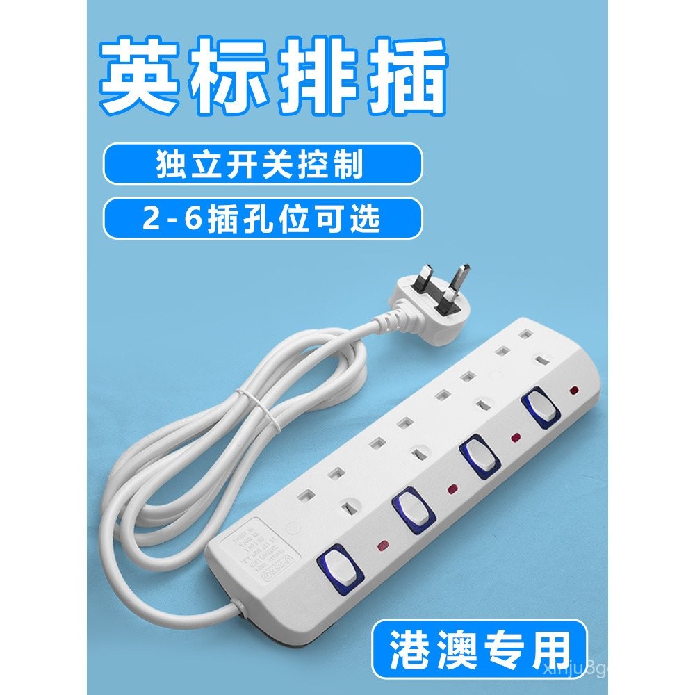 British Standard Power Socket 13A British Standard Power Strip Hong ...