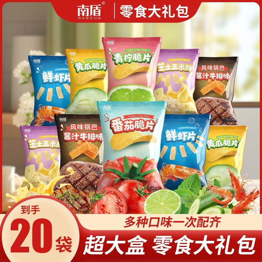 Whole Box Potato Chips 20 Packs Pot Shrimp Chips Corn Crisp Puffed ...