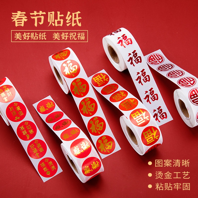 2025 新年貼紙 Happy New Year Sticker Creative Blessing Stickers Packaging ...