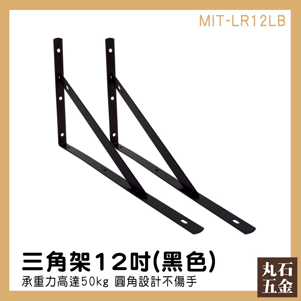 [Maruishi Hardware] Industrial Style Laminate Rack Wall Bookshelf LR12LB Right Angle Bracket ...