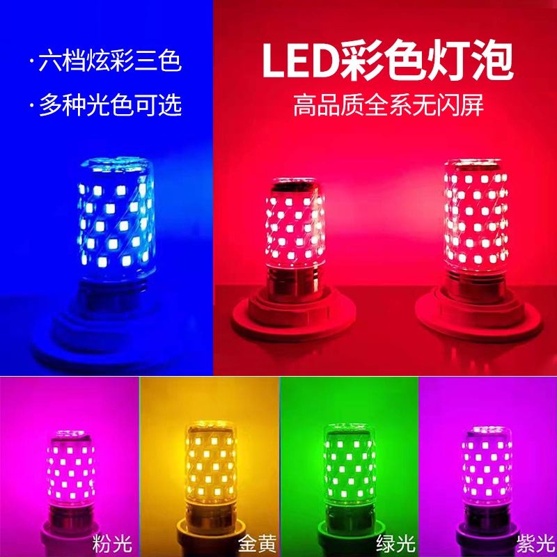 E27 E14 E12 Spiral God Light Bulb Red Light Pink Light Yellow Light ...