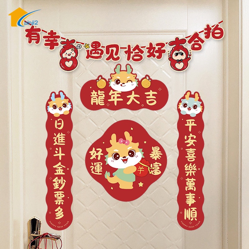 Caton Dragon Red Couplet Creative Spring Festival Couplet Cny ...