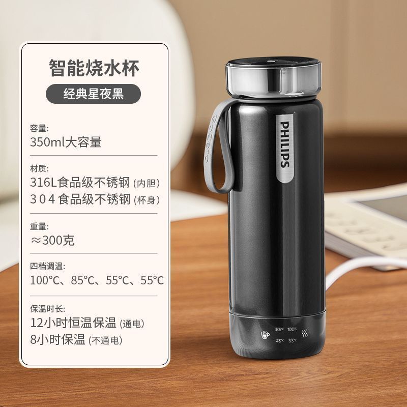 【2nd Generation】 Philips Boiling Water Cup 100-240V Portable Boiling ...