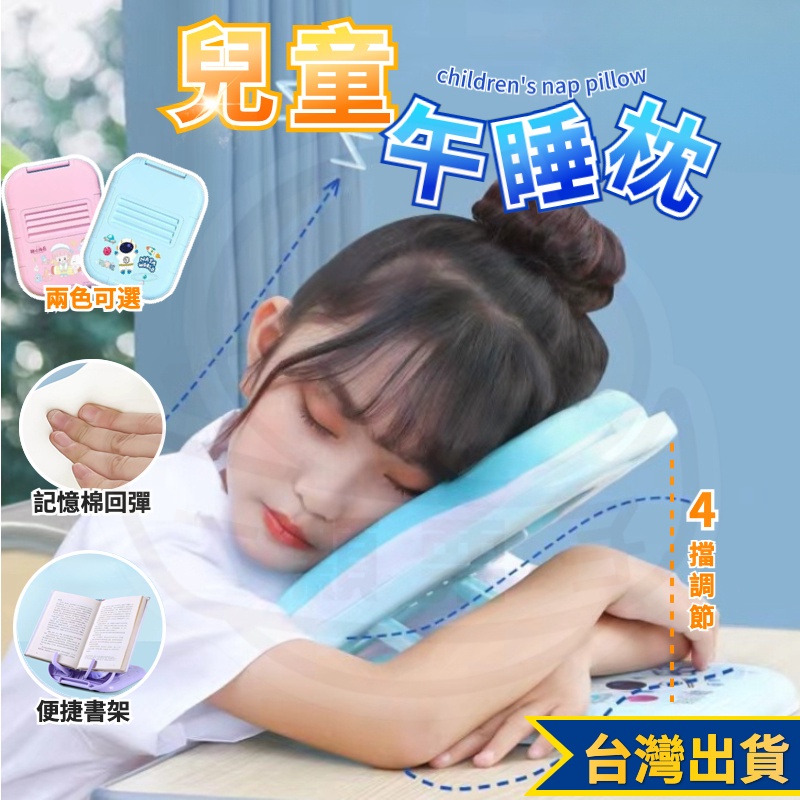 [Four-Speed Adjustment+Nap Handy Tool] Children's Nap Pillow Lying ...