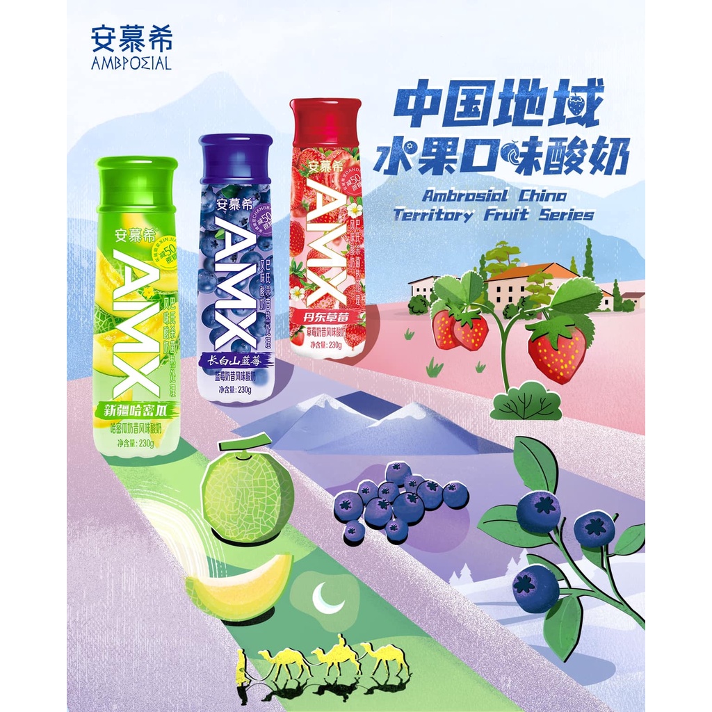 全新口味安慕希AMX奶昔风味酸奶高端瓶装 Premium Ambrosial Anmuxi AMX Milkshake Yogurt ...