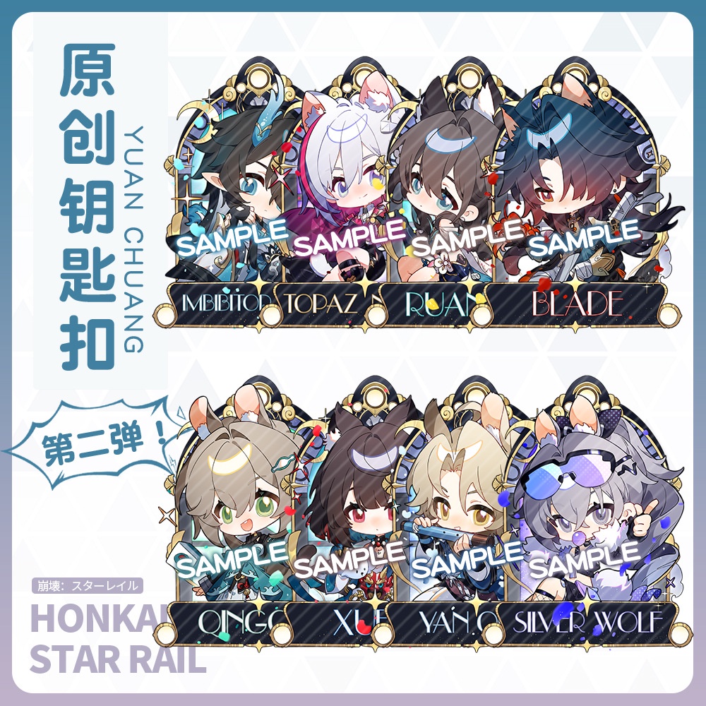 Honkai: Star Rail Keychain Seele Anime Acrylic Key Chain Double-sided ...