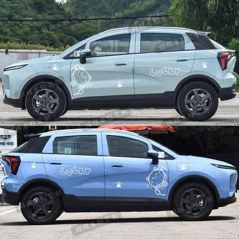 Car Sticker diy Car Sticker Suitable for Geely Geometry E Firefly Car ...