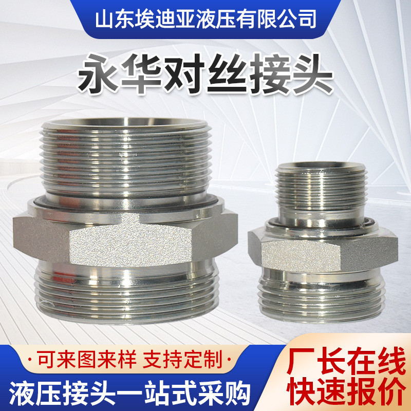 Ready Stock Straight Shipping Yonghua Threaded Joint Metal Waterproof ...