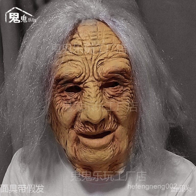 Grandpa cosplay Haunted House Secret Room Horror NPC Witch Zombie ...