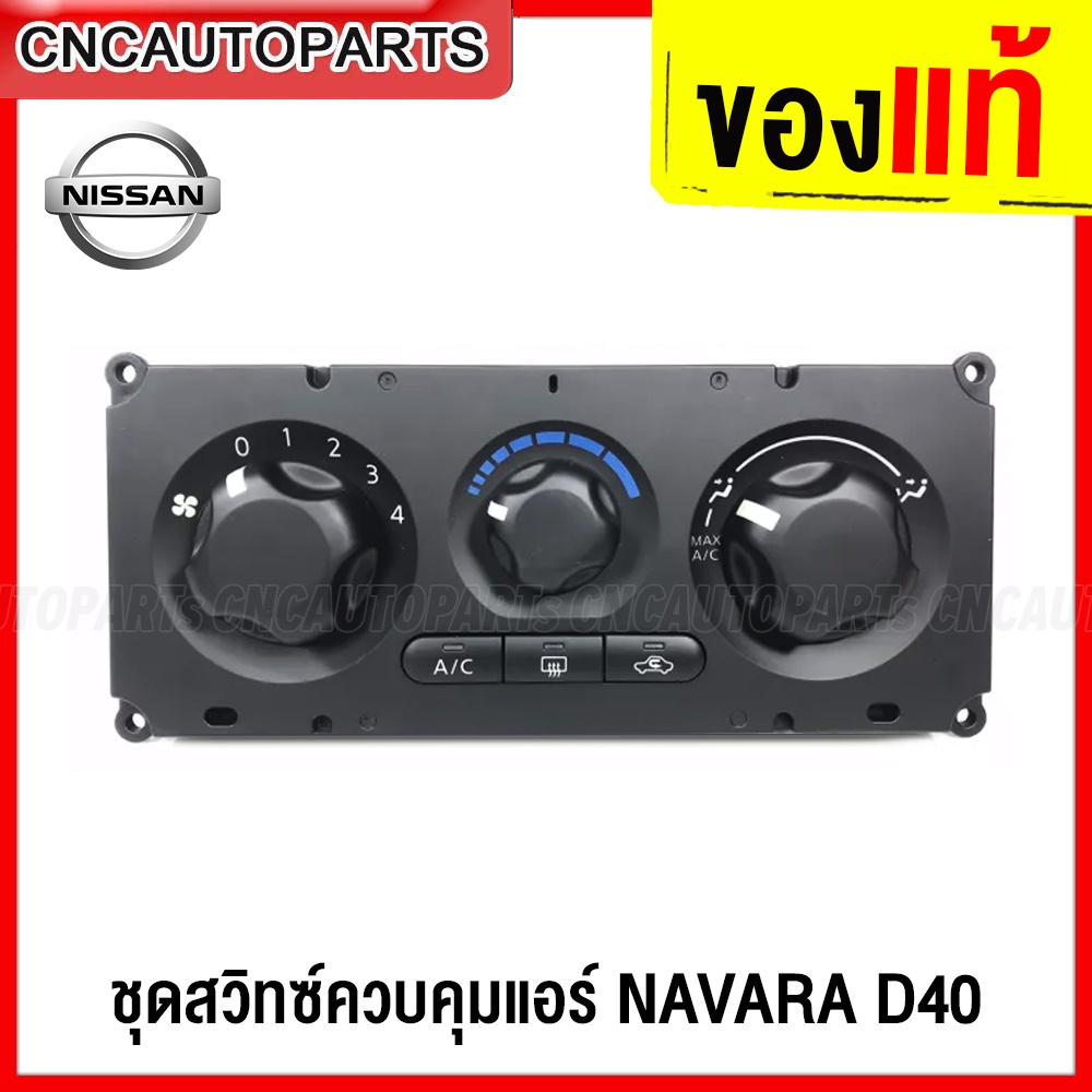 Air Conditioner Control Switch Kit Nissan Navara D40 2007 2013 Aircon