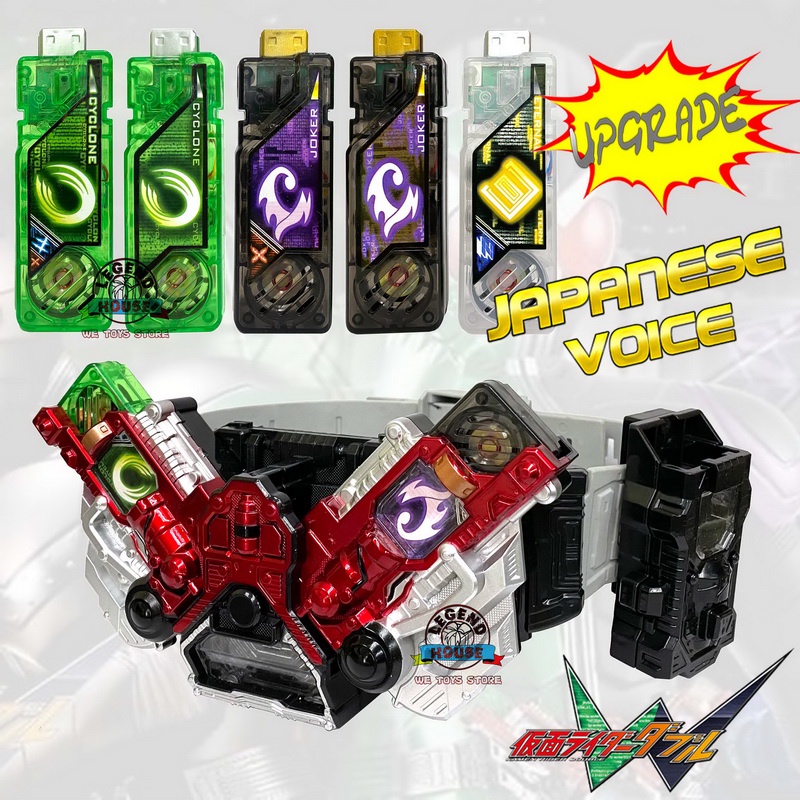 LM Brand Kamen Rider W Drive Henshin Belt And 2 Gaia Memories Driver ...