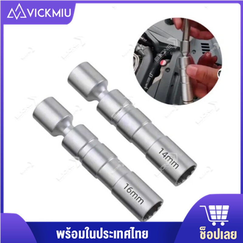 Spark Plug Ball Removal Block Soft Joint With Magnet 3/8 Size 14mm 16mm ...
