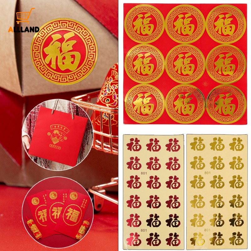 Chinese New Year Blessing Paper Stickers/ Red Bronzing "Fu" Sealing ...