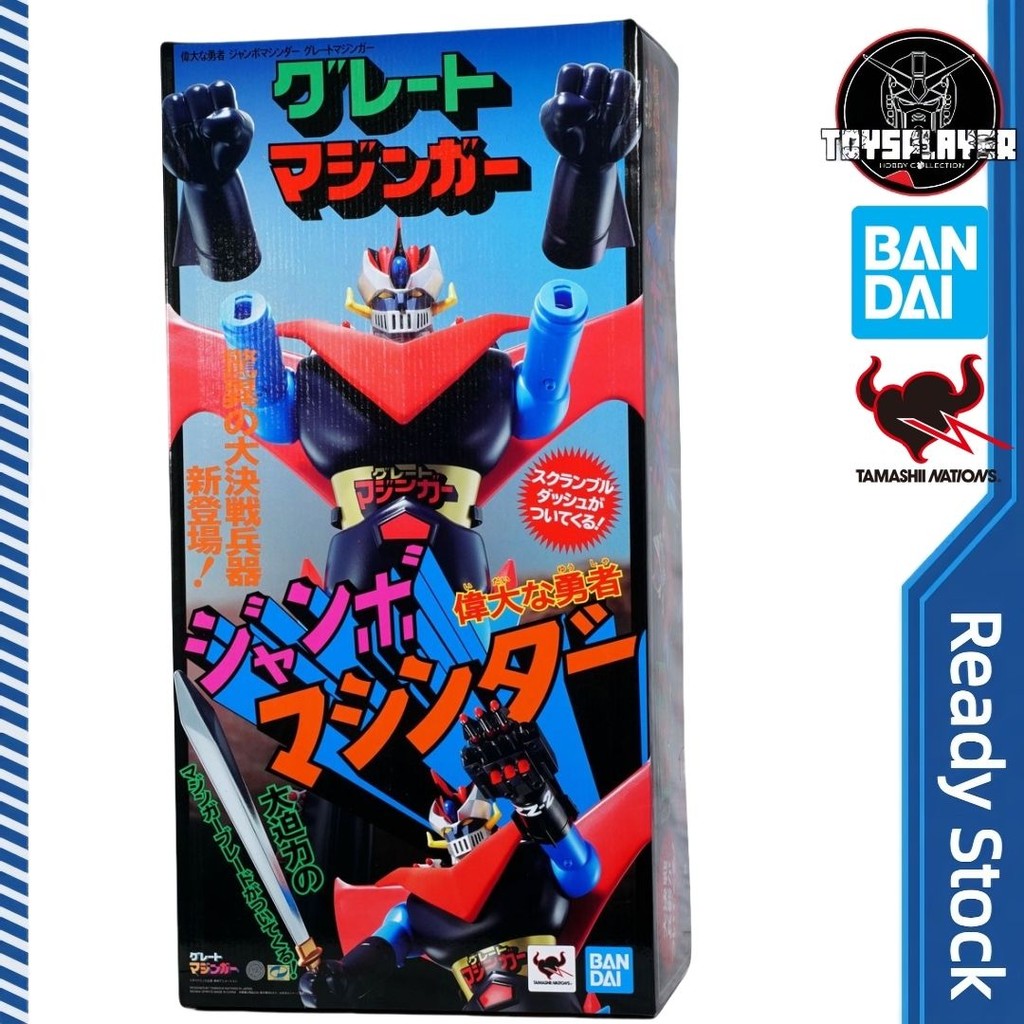 BANDAI TAMASHII JUMBO MACHINDER The Great Hero Jumbo Machinder Great ...