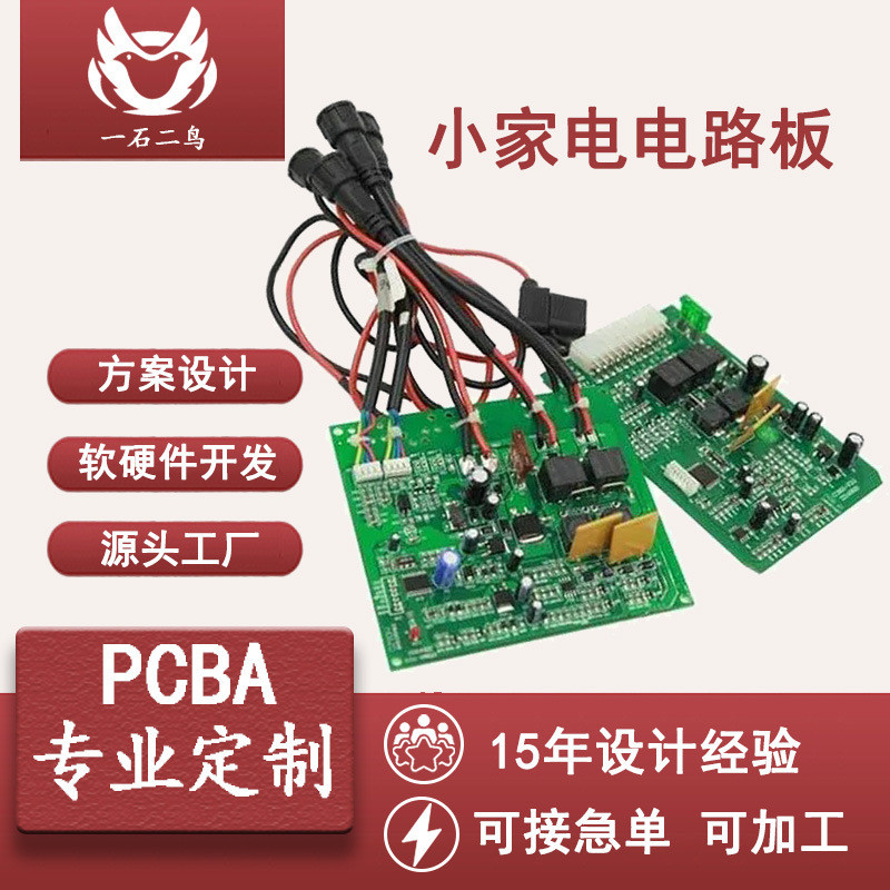 Small Appliances Circuit Board Circuit Board Design pcba Plan ...