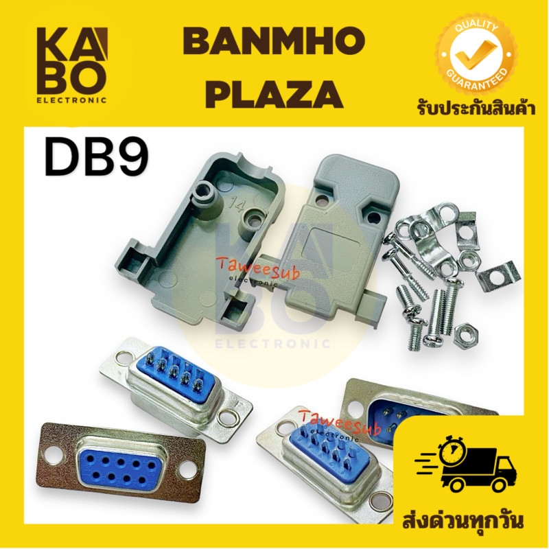 DB9 Connector Assembly Set DB 9 pin RS232 Male Female And Break The ...