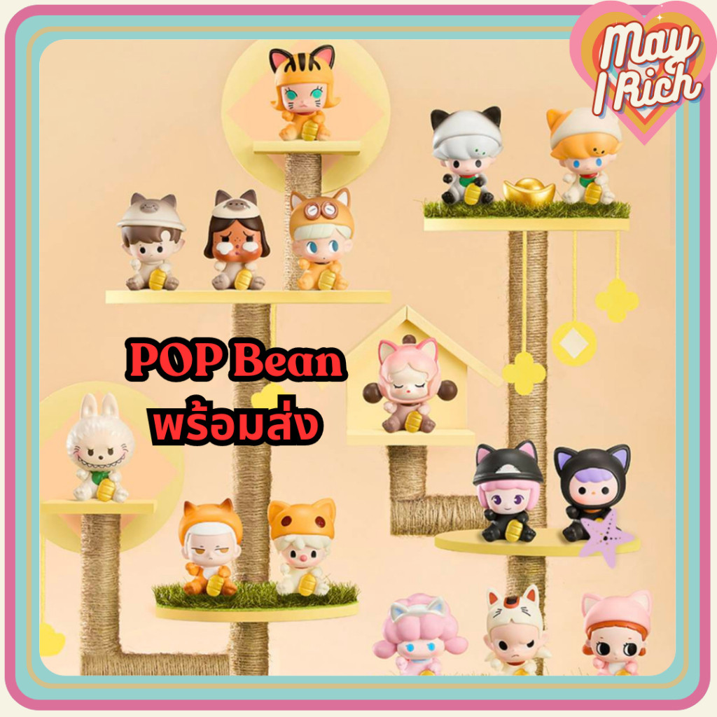 popmart popbean 5pcs POP BEAN Lucky Cat Series | Shopee Malaysia