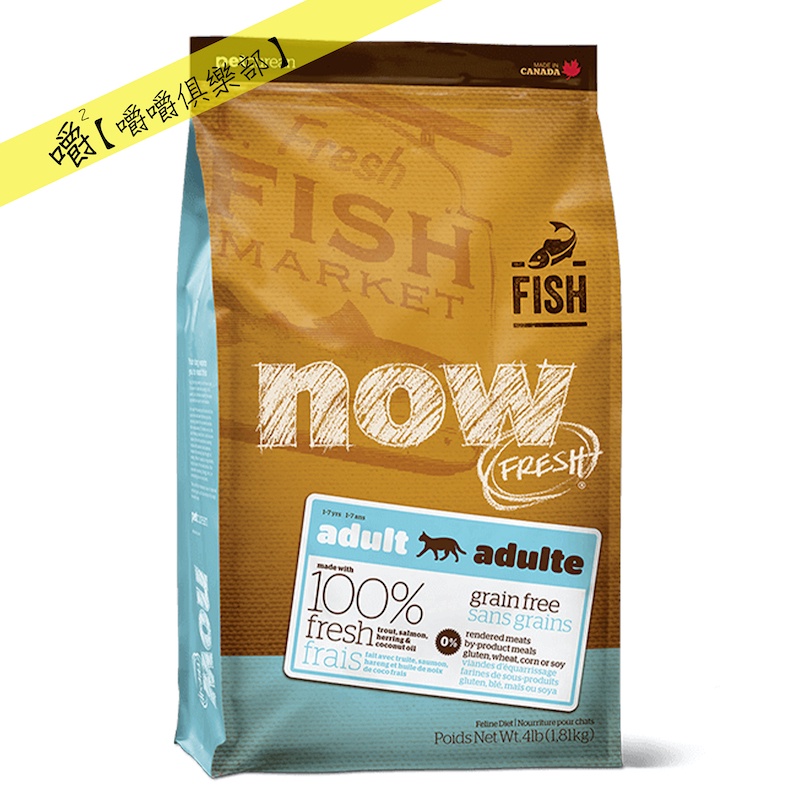 now-Fresh Fish Grain-Free Adult Cat Formula 400g Sub-Packing Try-Cat ...